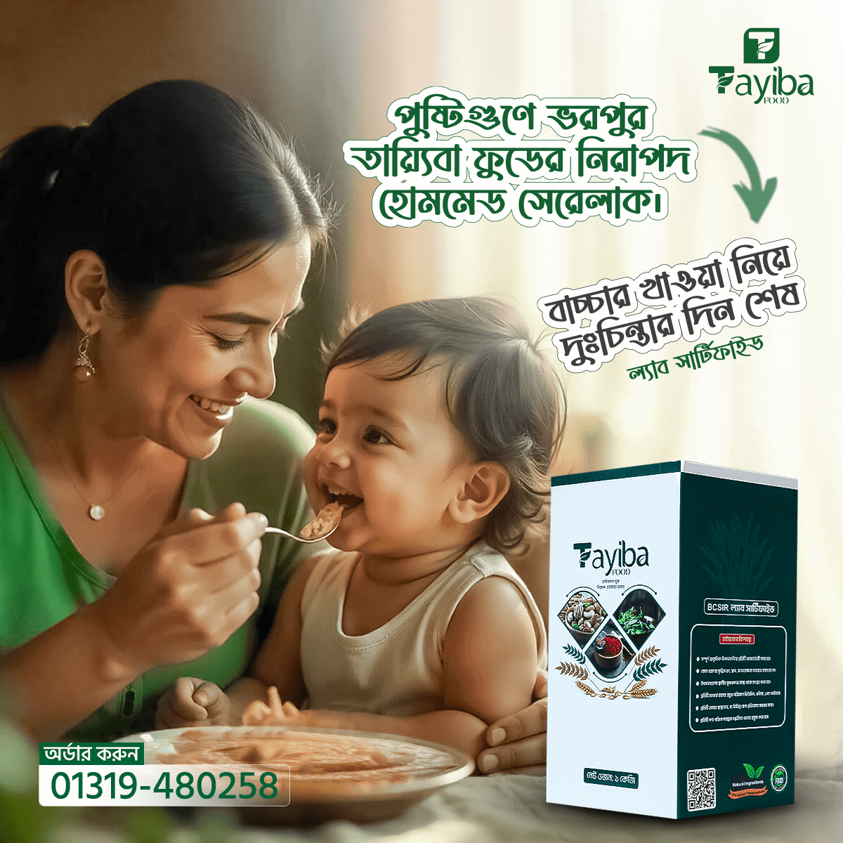 Tayiba Food Service – Home Made Cerelac